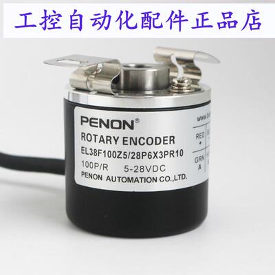 PENON编码器EL38F100Z5/28P6X3PR10  EL38F1024Z5/28P8X6PR.8000