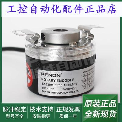 全新正品8.5820M.0R30.0500.0002编码器8.5820M.0R30.2048.0020