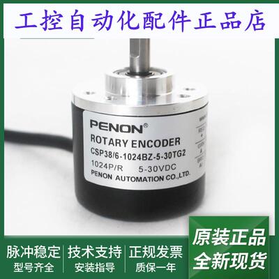 全新CSP38/6-1024BZ-5-30TG3.5旋转编码器CSP38/6-1024BZ-5-30TG2
