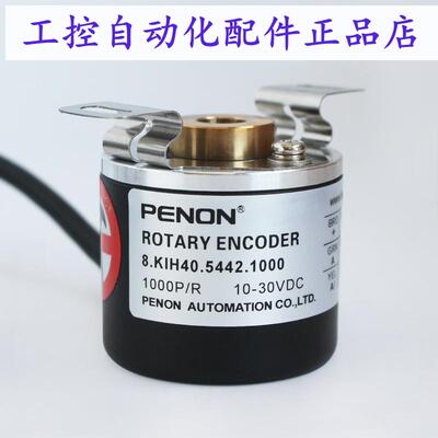 PENON编码器8.KIH40.5442.1000  8.KIH40.5461.1000