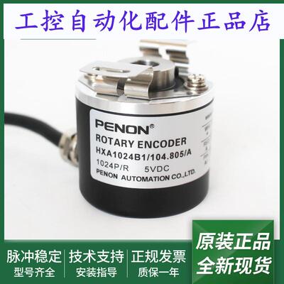 全新旋转编码器HXA1024B1/104.805/104.810/104.8056/A输出稳定