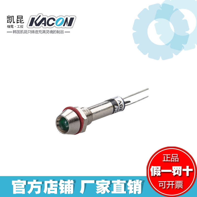 凯昆KACON-Φ6mm铜壳LED指示灯信号灯红色 KL0624R_虎窝淘