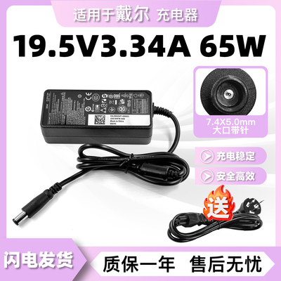 戴尔 Latitude 5450 E5470 E5450 E5440 E5270充电源适配器线