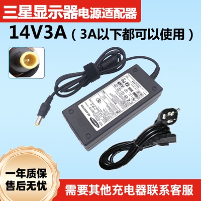 三星悦彩 液晶显示器S24D360HL S27D390H S24D390HL 电源适配器