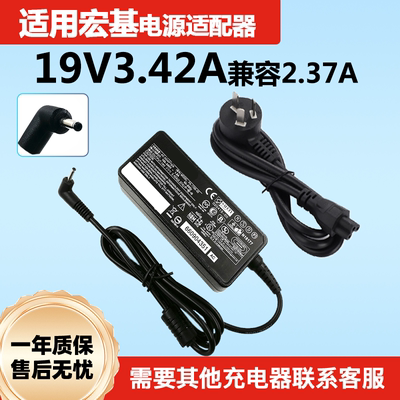 宏基P238 SF314-56 N17W7 N15W8电源适配器新蜂鸟Fun 14充电器线