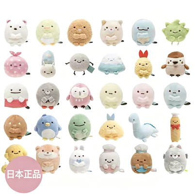 现货日本sanx正品sumikko角落生物小伙伴基础款手玉沙包公仔玩偶