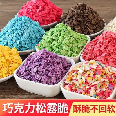 松露脆水果麦脆巧克力麦脆碎