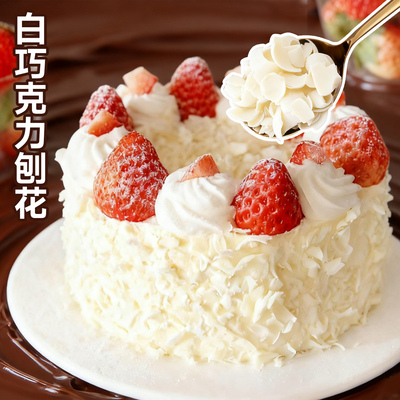 白色巧克力刨花蛋糕装饰烘焙专用