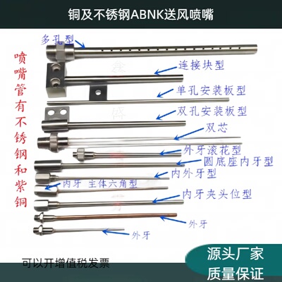 304不锈钢焊接喷嘴可开孔喷雾器单双喷直管气动喷嘴ABNK送风喷嘴