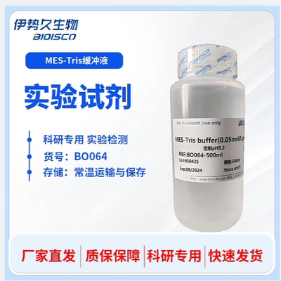 MES-Tris缓冲液（0.05mol/L,PH8.2) 伊势久生物 BO064 科研专用