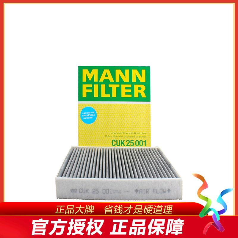曼牌CUK25001适配宝马13-19款新3系316318 320 328 335带碳空调滤_虎窝淘