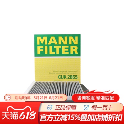 曼牌CUK2855适配沃尔沃XC90/S80 1代带炭空调滤芯格滤清器过滤网