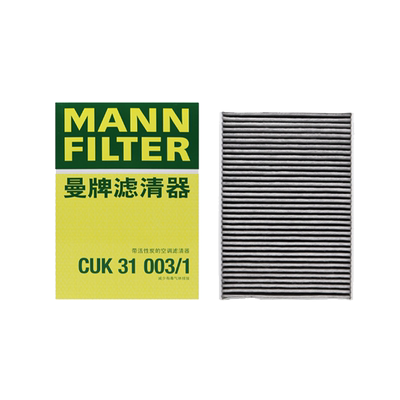 曼牌空调滤清器带碳CUK31003/1适配于新奥迪A4L,A5,Q7(B9/F5/4M)