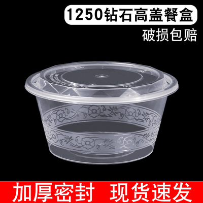 钻石高盖1250打包盒一次性餐盒