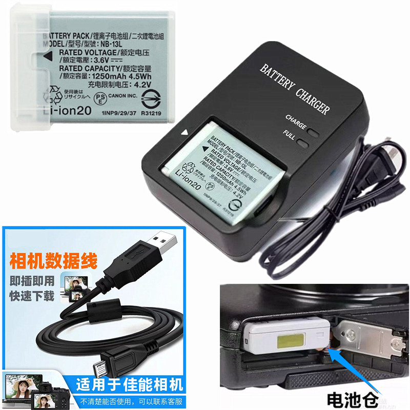 适用佳能SX620 SX720 SX730 SX740 HS数码相机电池+充电器+数据线
