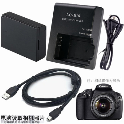佳能LP-E10电池+充电器1200D相机