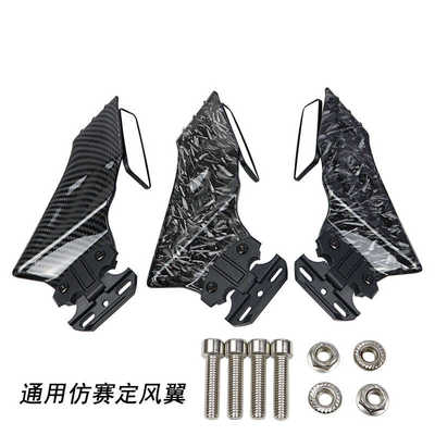 钱江赛新款改装定风翼后视镜通用