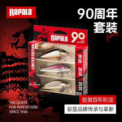 乐伯乐90周年经典饵套装