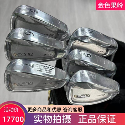 高尔夫球杆 正品二手99新EPON AF702女士铁杆组软铁锻造 日本进口