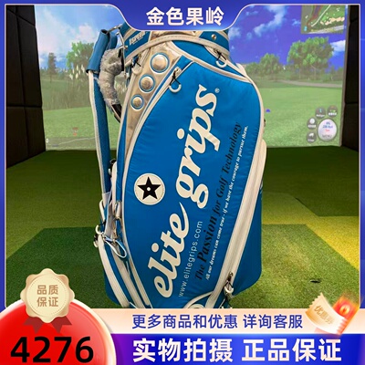 高尔夫球包 正品elite grips高尔夫标准包 golf球杆包