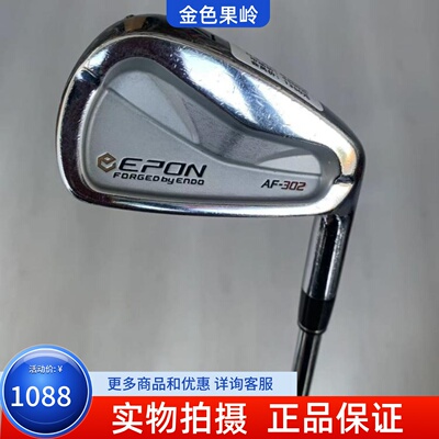 单支铁杆高尔夫球杆EPON