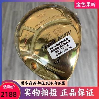 全新高尔夫球杆球道木杆