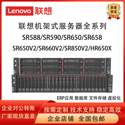 联想2U机架式SR588服务器