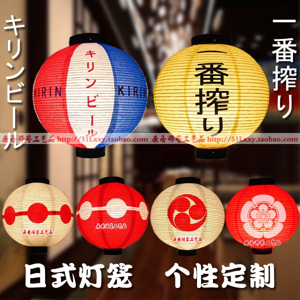 中秋国庆日式韩式灯笼 圆形家纹彩灯 居酒屋灯笼日本料理餐厅装饰 - 小编推荐 - WePost 全民代运 - 马来西亚中国淘宝代运与集运专家