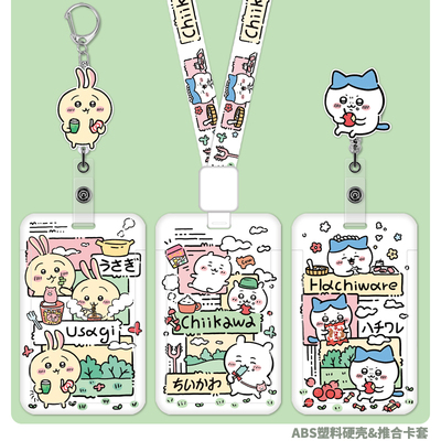可爱吉伊卡哇饭卡校园卡卡套