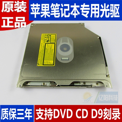 原装正品 苹果 Macbookpor ME293 ME294 笔记本内置 DVD刻录光驱