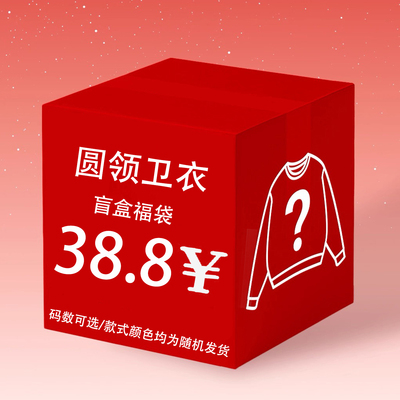 WE11DONE CDG潮牌秋冬季限量盲盒福袋男女同款重磅宽松圆领卫衣