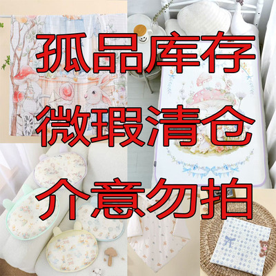 孤品库存微瑕婴幼儿包单抱被浴巾隔尿垫