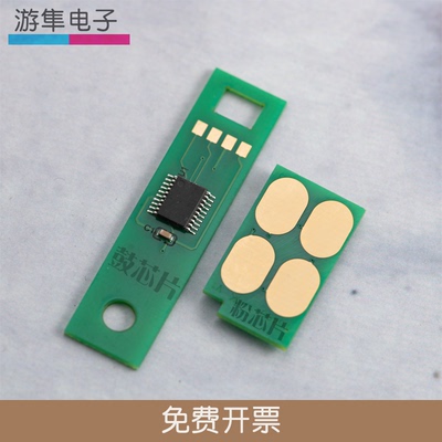 兼容奔图TO405/M7205/M6705芯片