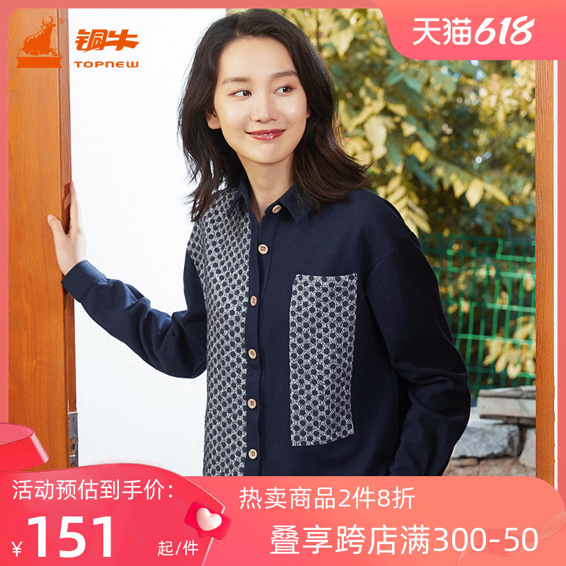 铜牛BLESS系列春秋款长袖衫罗纹棉拼接女居家上装睡衣VS141_虎窝淘