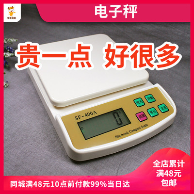 厨房秤电子秤不锈钢面烘焙秤电子称 小型高精度电子称精确到0.1克