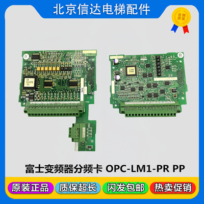 富士LIFT变频器PG卡分频卡OPC-LM1-PR/PP OPC-LM1-PS SA540738-02