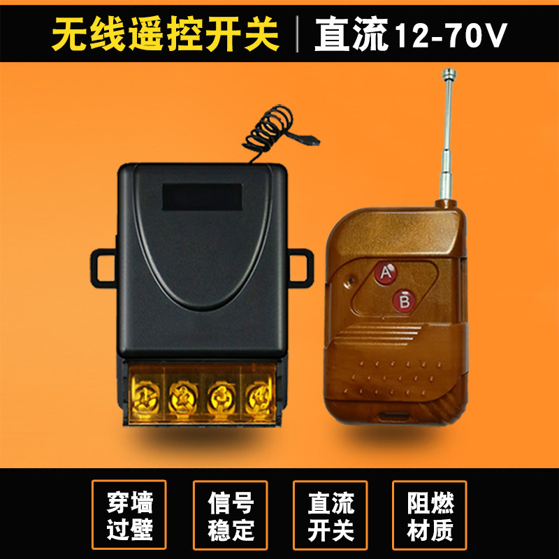 12v/24V/48V60V直流无线遥控开关水泵电机led太阳能灯遥控控制器_虎窝淘