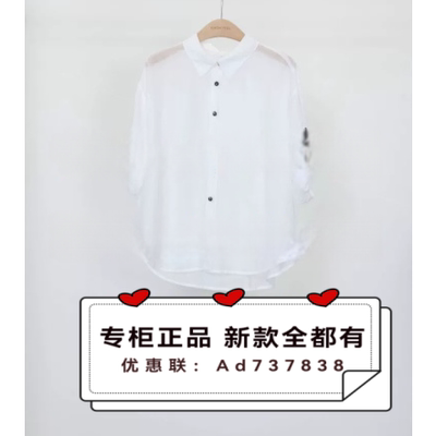 堓上ISHONTTE2026年夏款