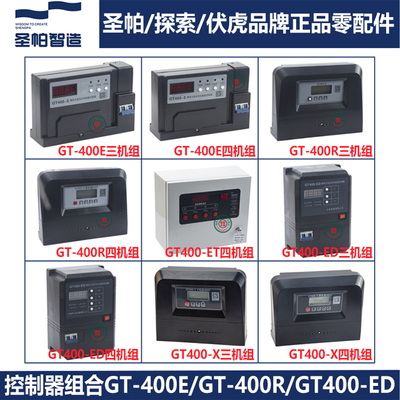 圣帕智能控制器无油静音空压机 GT-400R三机组GT400-ED 神龙 东成