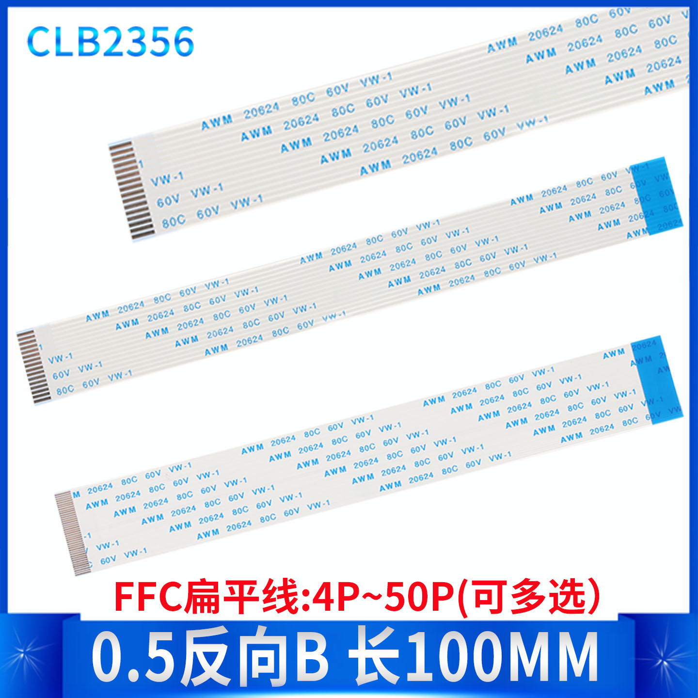 5条 FFC/FPC软排线扁平连接线0.5mm同向 4P 7P 20P-50P 10CM