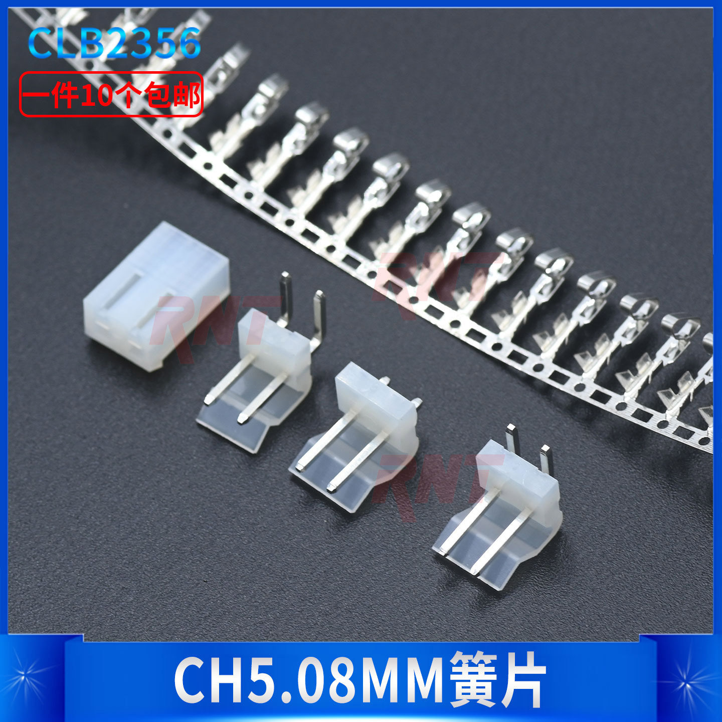 CH5.08直针弯针插座插头胶壳簧片端子2A 3 4 5 6 7 8 9 10P连接器