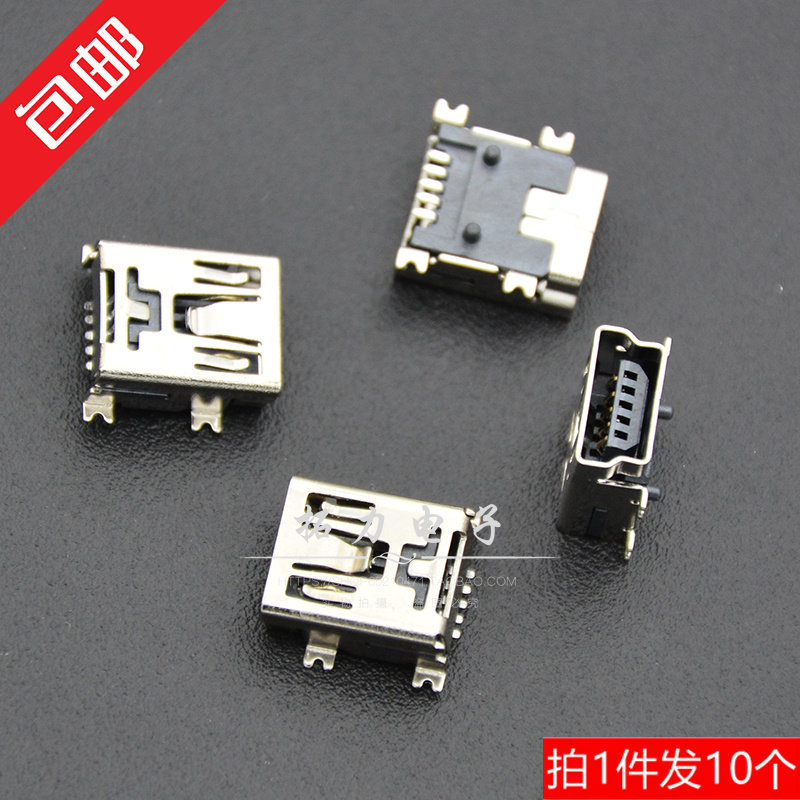 mini usb贴片迷你母座 迷你USB5P 4固定脚 贴片180°USB 10个