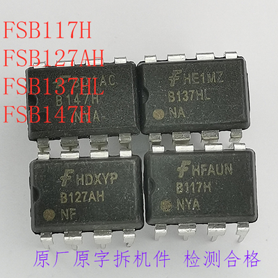 FS B117H B127H B137H B147H D156MRB PK146 DM100拆机件测试合格