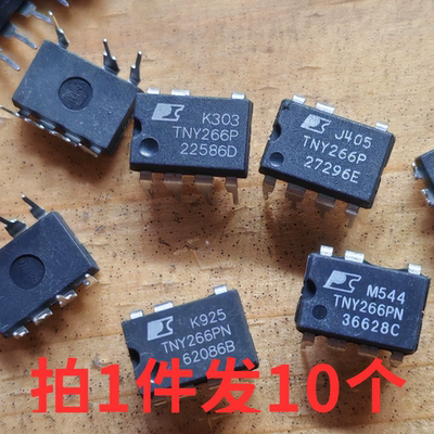10个价 TNY266PN TNY266P DIP7直插电源管理芯片二手拆机测试合格