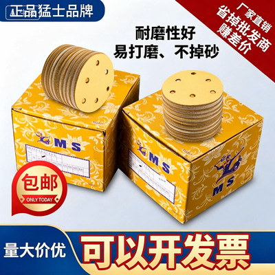 猛士干磨砂纸5寸6寸打磨抛光