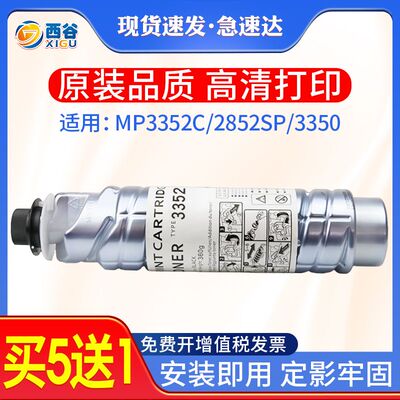 适用理光MP3352C粉盒RICOHMP235