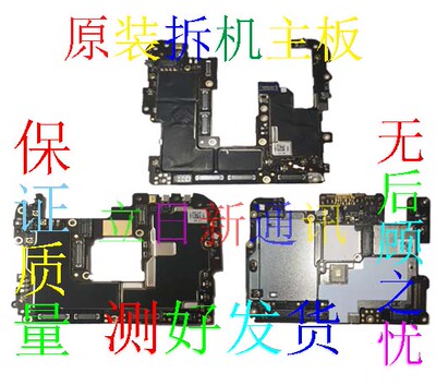 一加1+831567手机主板原装拆机