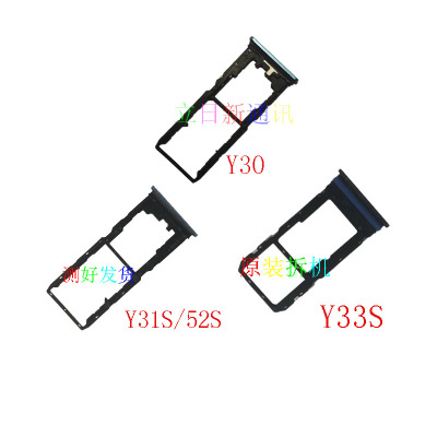 VIVOY33SY55SY77Y76卡托原装拆机