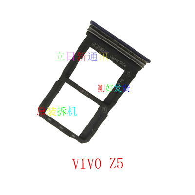 VIVOZ3Z5Z6卡托卡槽原装拆机二手