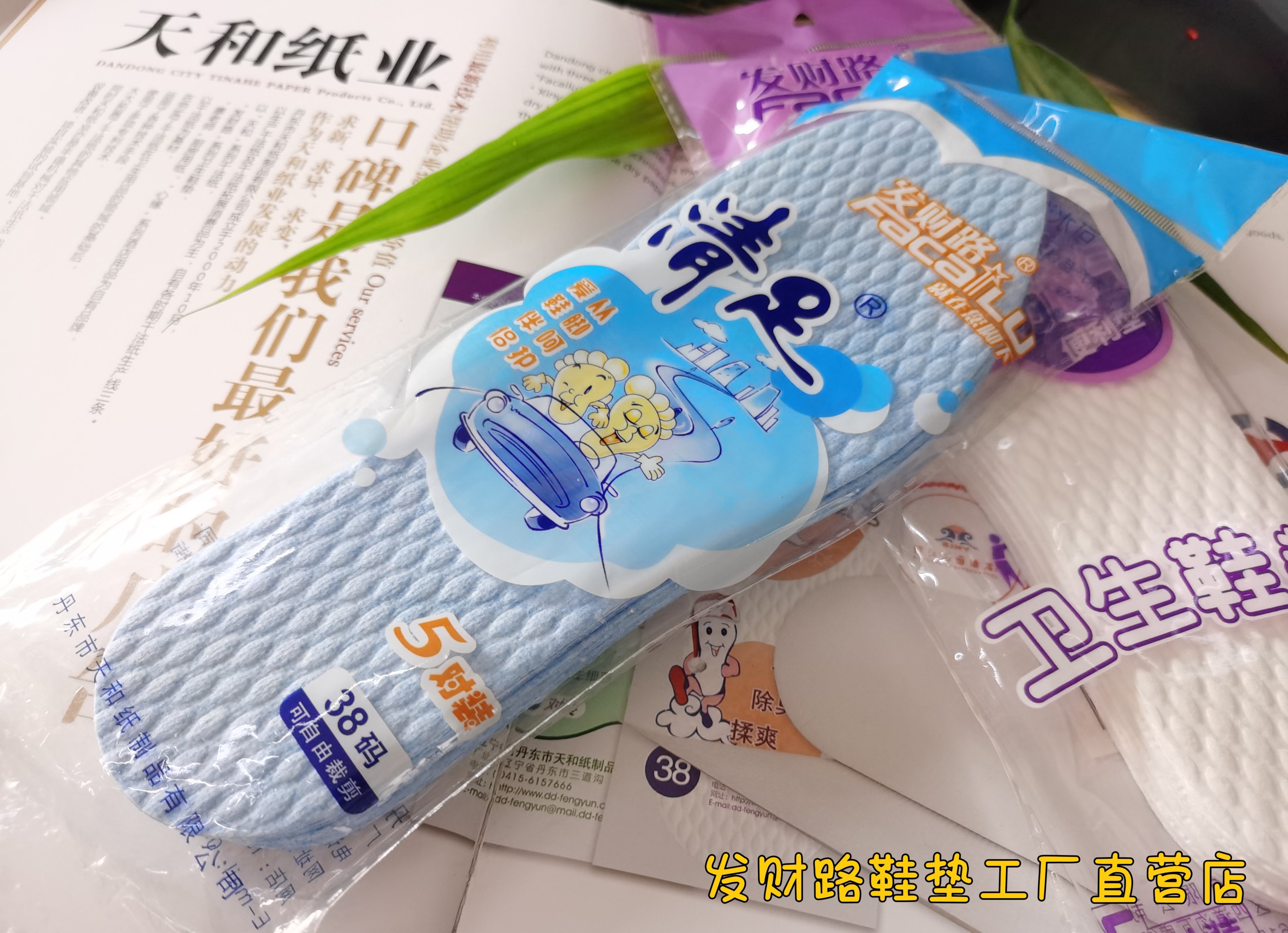 发财路鞋垫工厂发货一次性鞋垫出差旅行通勤可抛弃木浆鞋垫运动